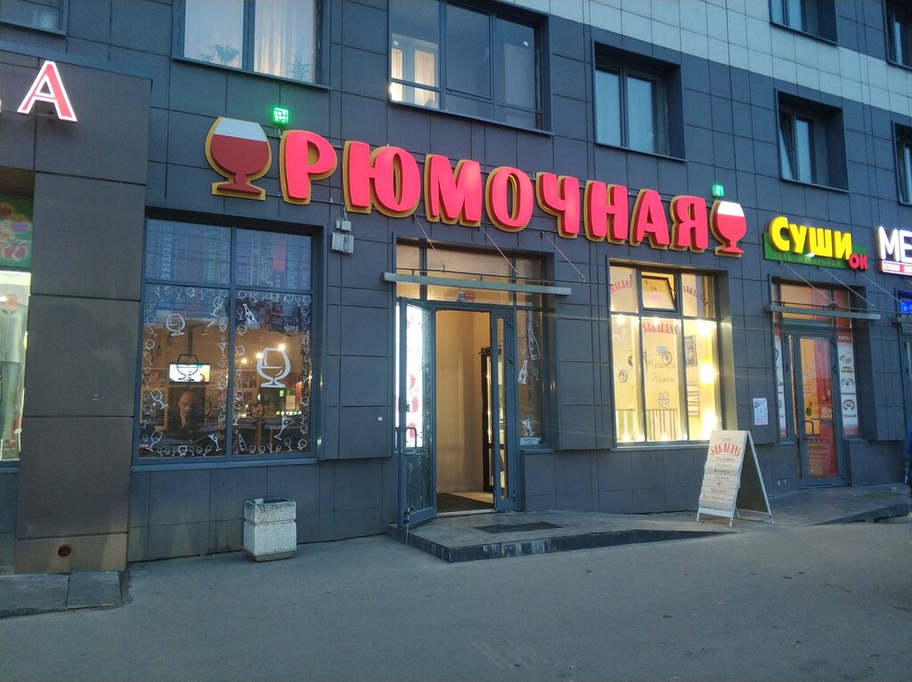 Bar Bufet-Bar Gosha, Murino, foto