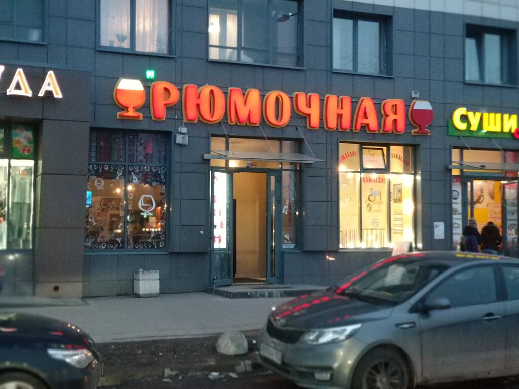 Bar Bufet-Bar Gosha, Murino, foto