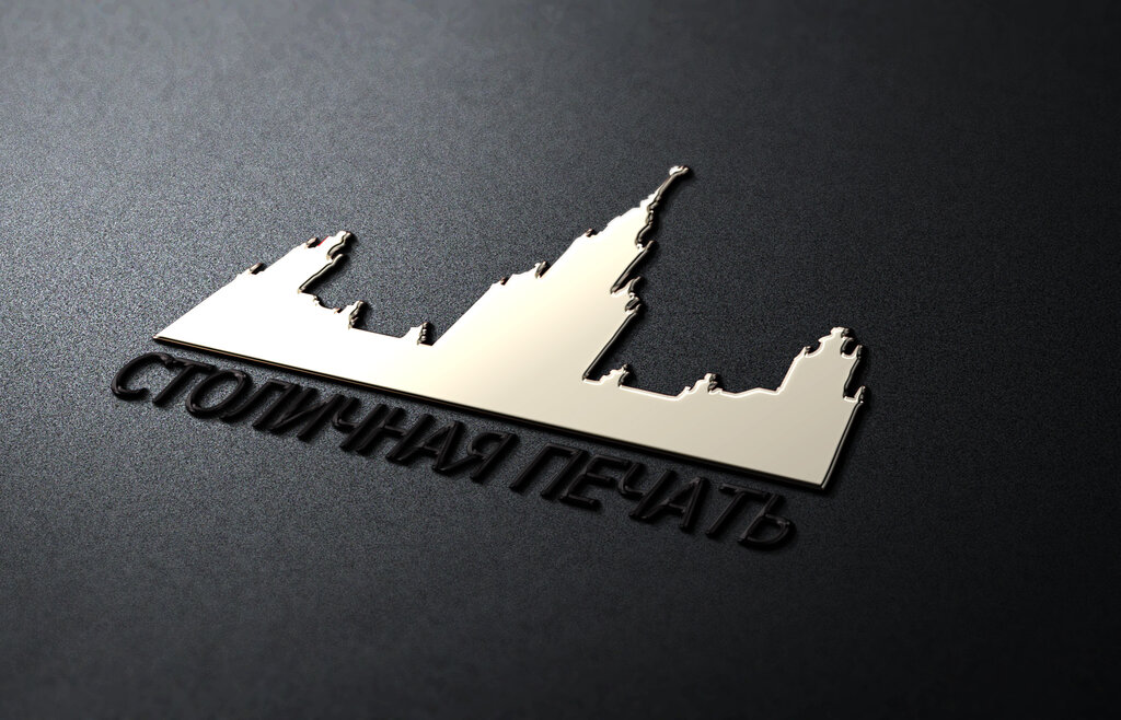 Matbaalar Stolitsa print, Domodedovo, foto