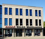 André Relou Makelaardij (Kronehoefstraat No:64), emlak ofisi  Eindhoven'den