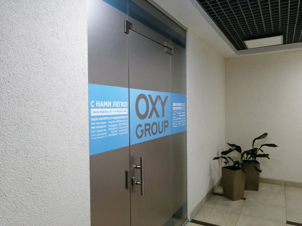 Emlak ofisi Oxy Group, Penza, foto