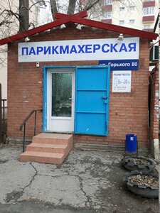 Hairdresser (Gorkogo Street No:80А), kuaförler  Tolyatti'den (Togliatti'den)