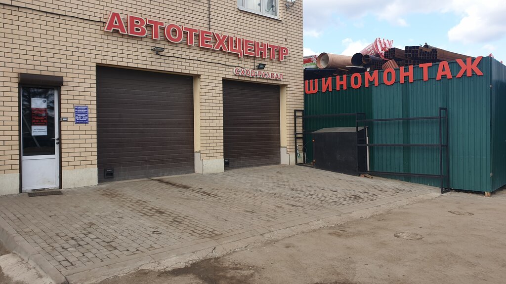 Otomobil servisi RSM-Service, Troitsk, foto