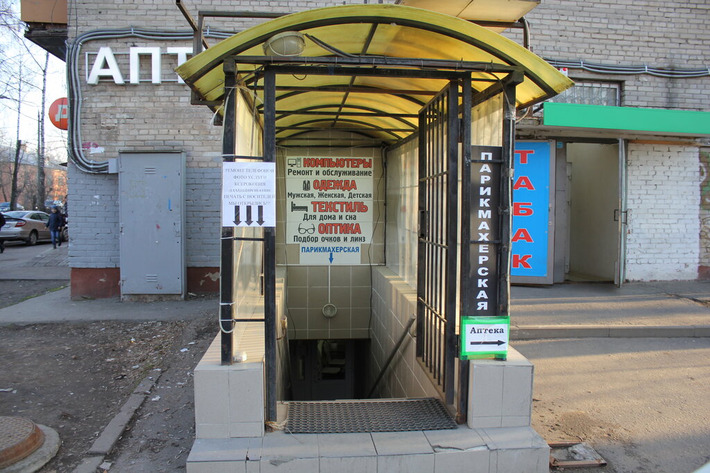 Telefon tamir servisi Aibolit, Koroliov, foto