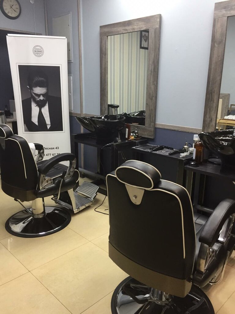 Berberler Barbershop Mr. Maks, Moskova, foto