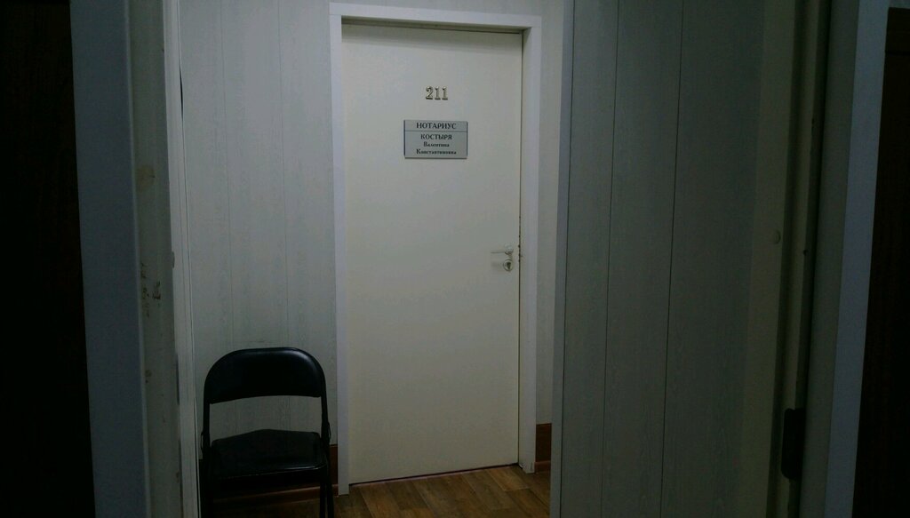 Noterler Notarius Kostyrya V. K., Tomsk, foto