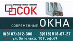 Sovremennie okna (Engelsa Street No:109), pencere üretim, satış ve montaj firmaları  Kursk'tan