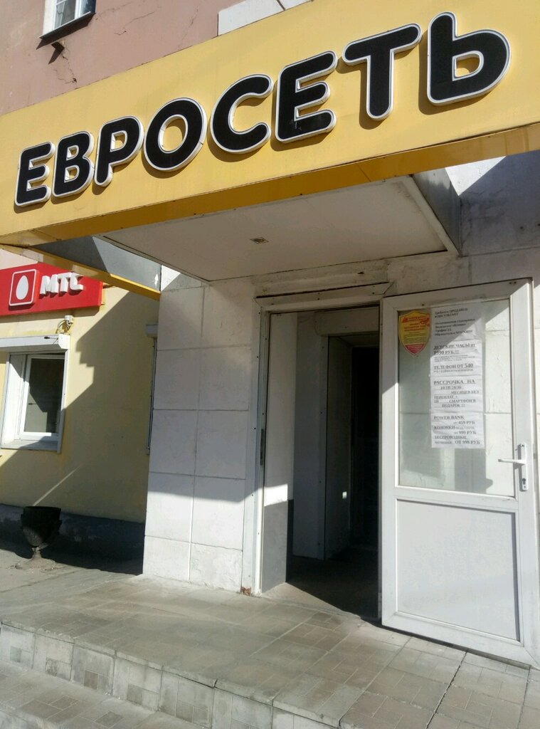 Para transferleri Золотая Корона, Tver, foto