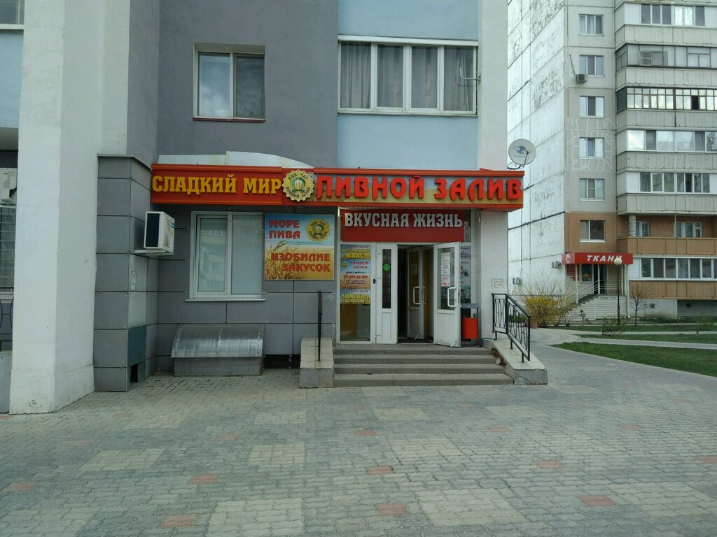 Kasap, şarküteri Ермолино, Belgorod, foto