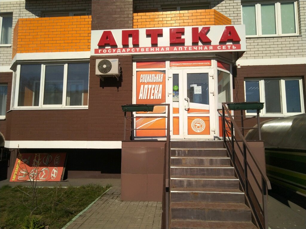 Eczaneler Брянскфармация аптечный пункт ТЦ Речной, Briansk, foto