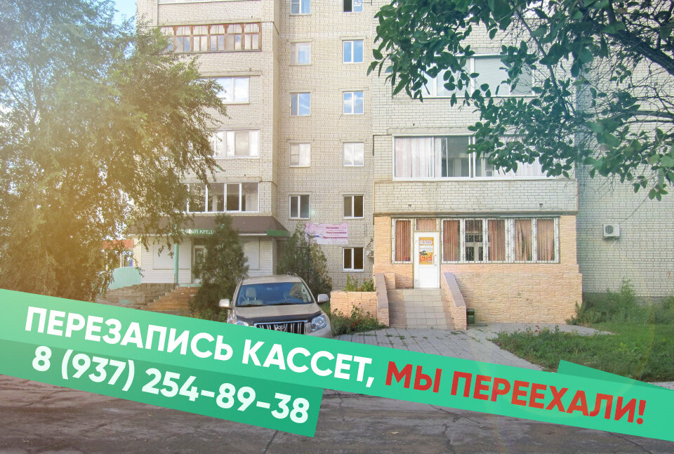 Video stüdyo ve çekim hizmetleri Перезапись кассет СТС, Balakovo, foto