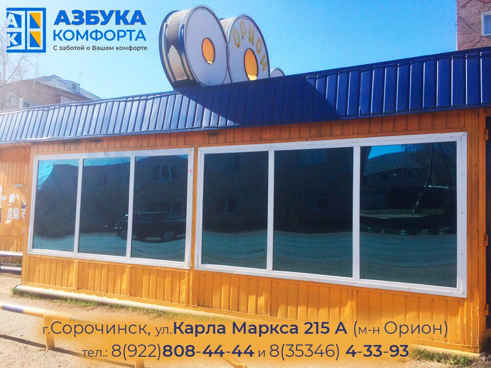 Pencere üretim, satış ve montaj firmaları Azbuka Komforta, Soroçinsk, foto