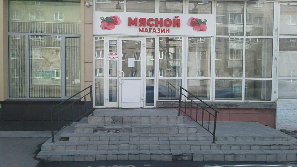 Kasap, şarküteri Ариант, Nijni Tagil, foto