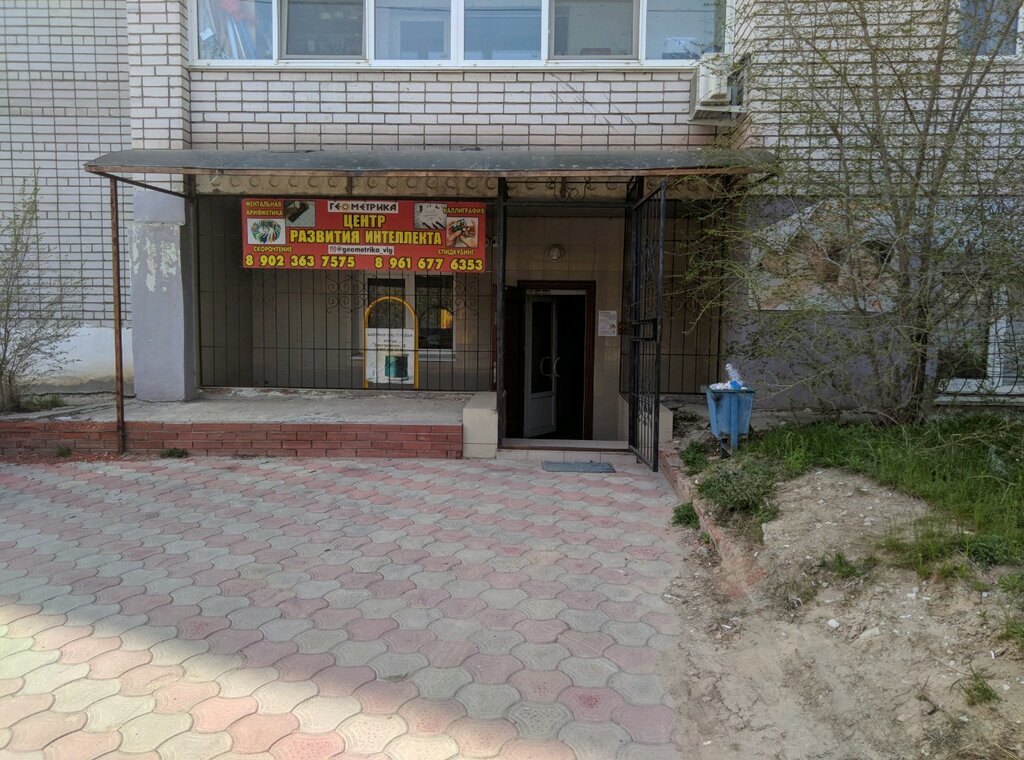 Terziler Shveynoye atelye, Volgograd, foto