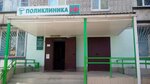 Рентгенологическое отделение, поликлиника № 8 (Chapaeva street No:112), hastane bölümü  Voronej'den