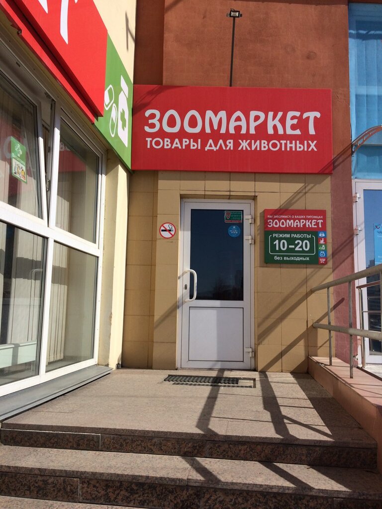 Petshop Zoomarket, Çeliabinsk, foto