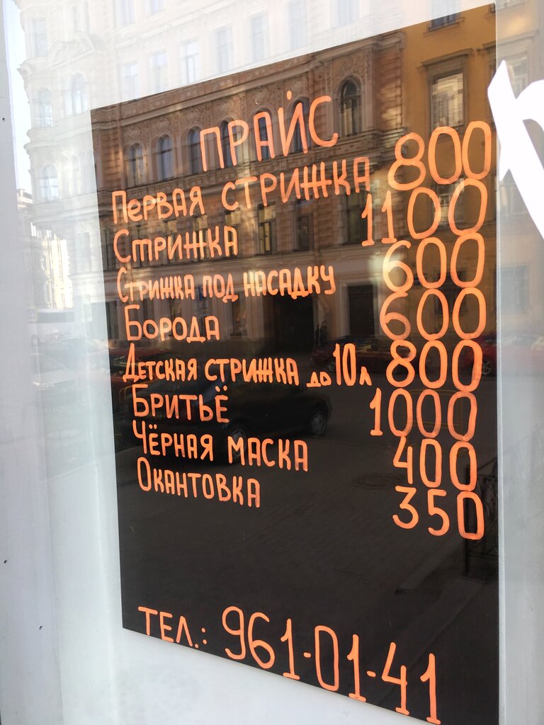 Berberler Mgl Lowcost, Saint‑Petersburg, foto