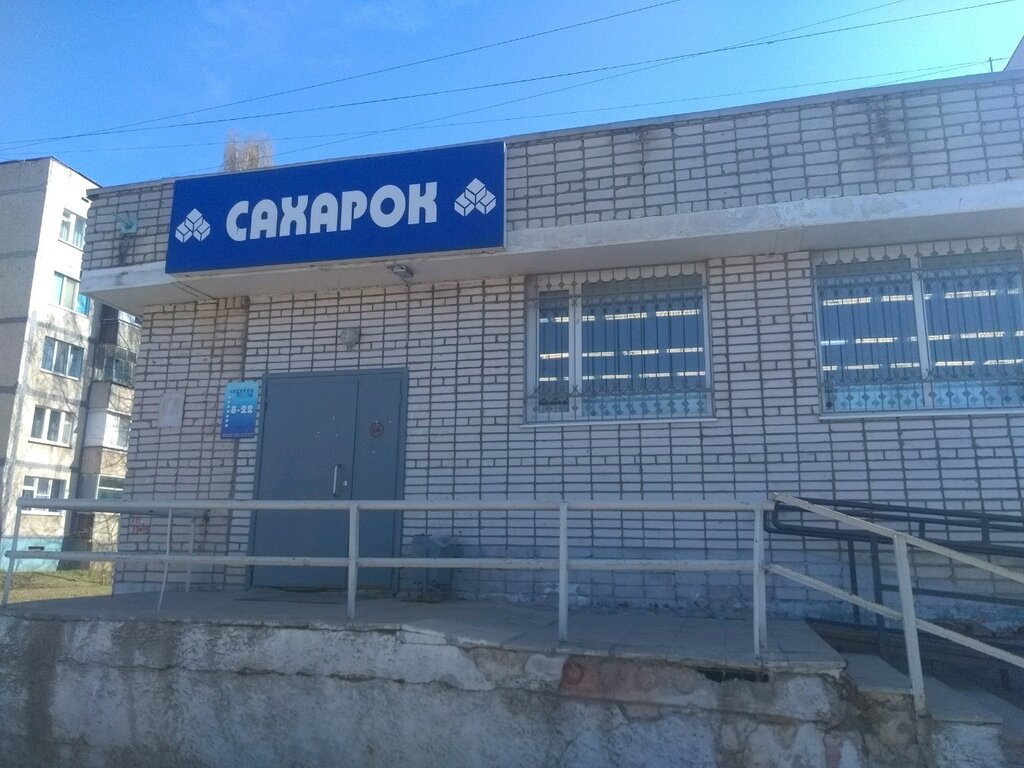Market Sakharok, Cheboksary, foto