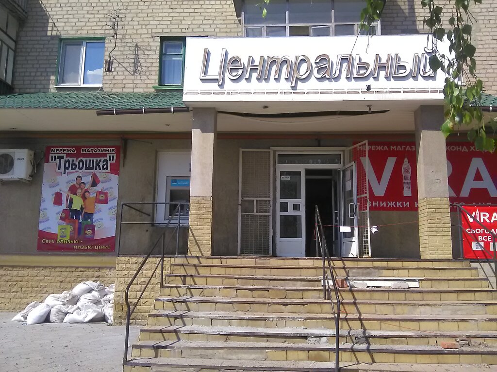 Market Центральный, Soledar, foto