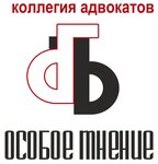 Kollegiya advokatov Osoboye mneniye (ulitsa Griboyedova No:7), hukuk büroları  Puşkino'dan