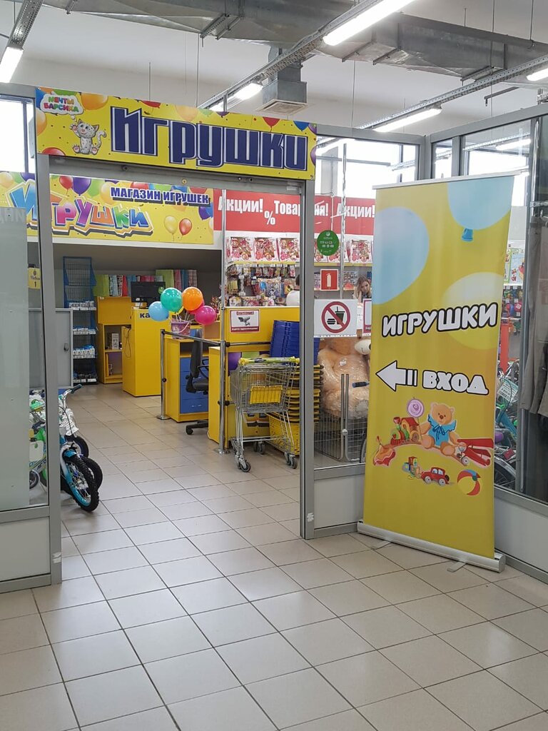 Çocuk oyunları ve oyuncakları Mechty Barsika, Kazan, foto
