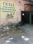 Fire Safety M (Auezov Street No:3/5, Almaty), yangın ekipmanları  Almatı'dan