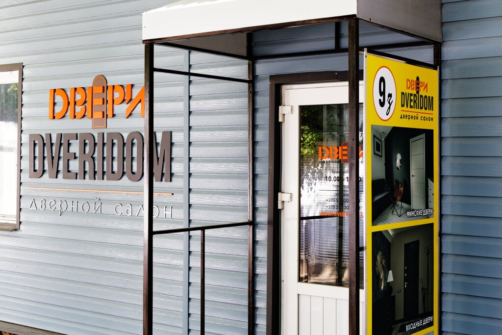 Kapılar DveriDom, Minsk, foto