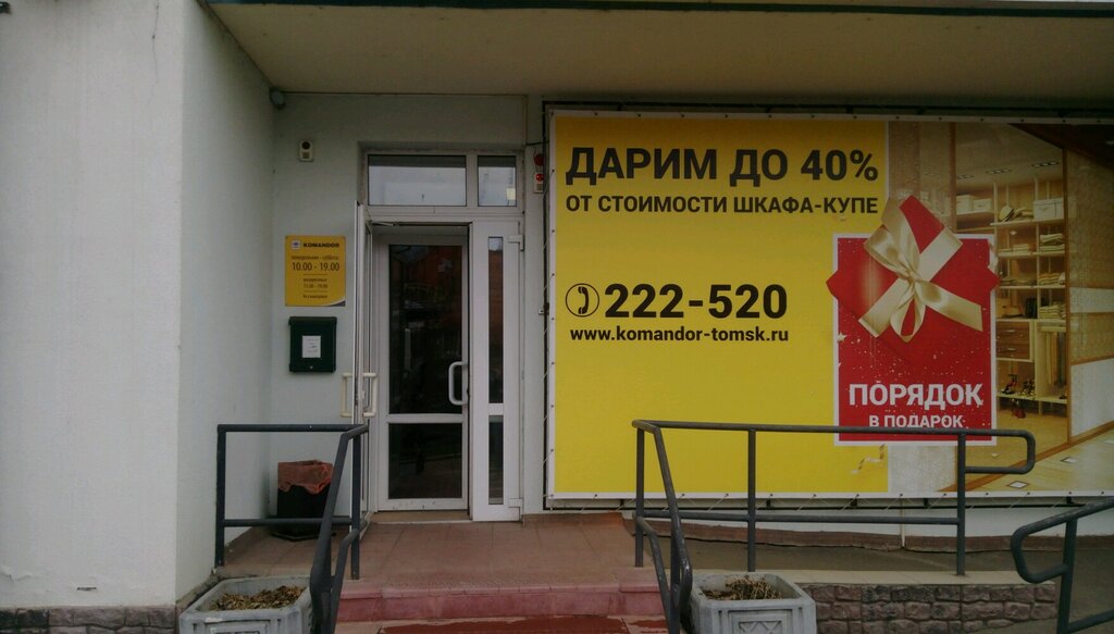 Ray dolap üreticileri Komandor, Tomsk, foto