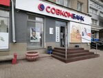 Совкомбанк, банкомат (Mira Avenue No:44), atm'ler  Omsk'tan