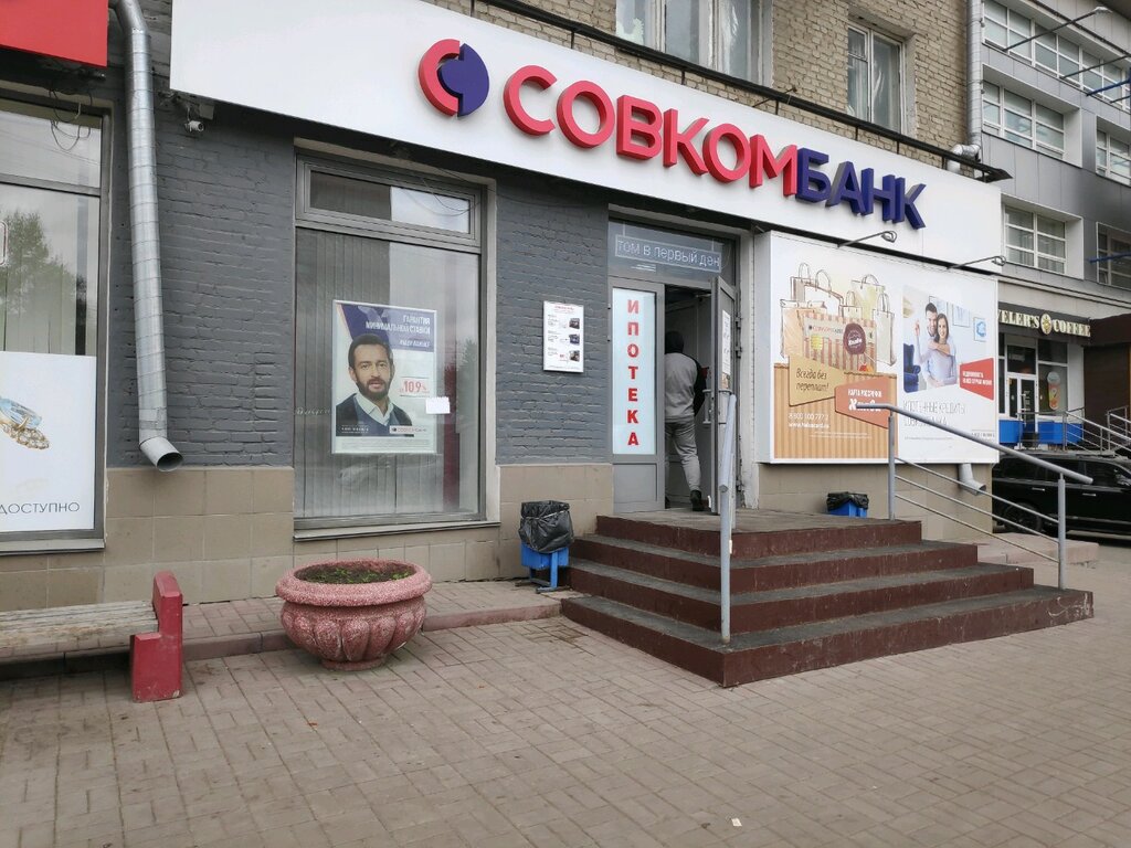 ATM'ler Совкомбанк, банкомат, Omsk, foto