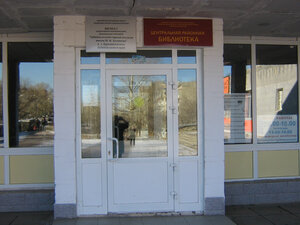 Краснокаменская центральная районная библиотека (Trans-Baikal Territory, Krasnokamensk, ulitsa Ivana Lonchakova), kütüphaneler  Krasnokamensk'ten