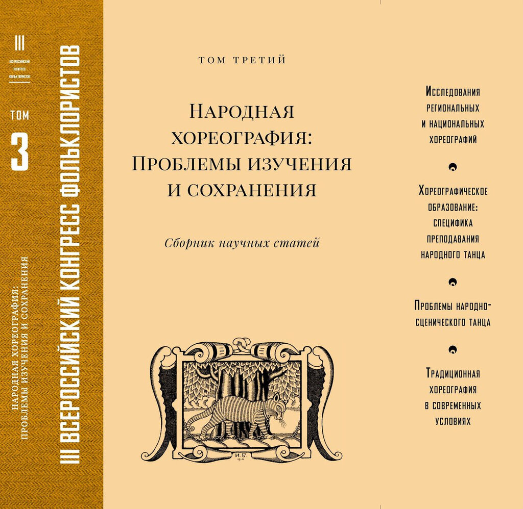 Kültür merkezleri Центр русского фольклора, Moskova, foto