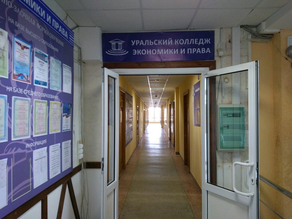 Üniversiteler УИЭУиП, Бухгалтерия, Yekaterinburg, foto