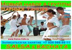 Sensual Bachata (Leningradskiy Avenue No:66), dans okulları  Moskova'dan