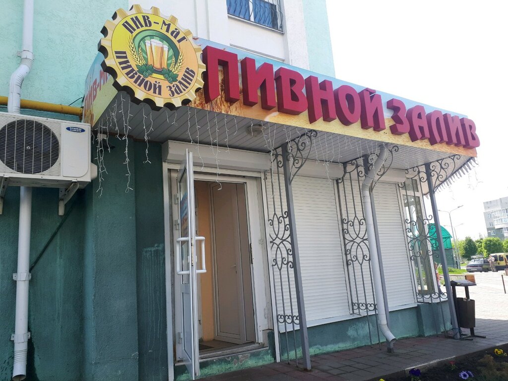 Bira dükkanı Пивнофф, Belgorod, foto
