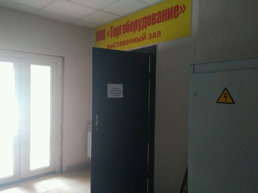 Sanayi ekipmanları firmaları Torgoborudovaniye, Belgorod, foto