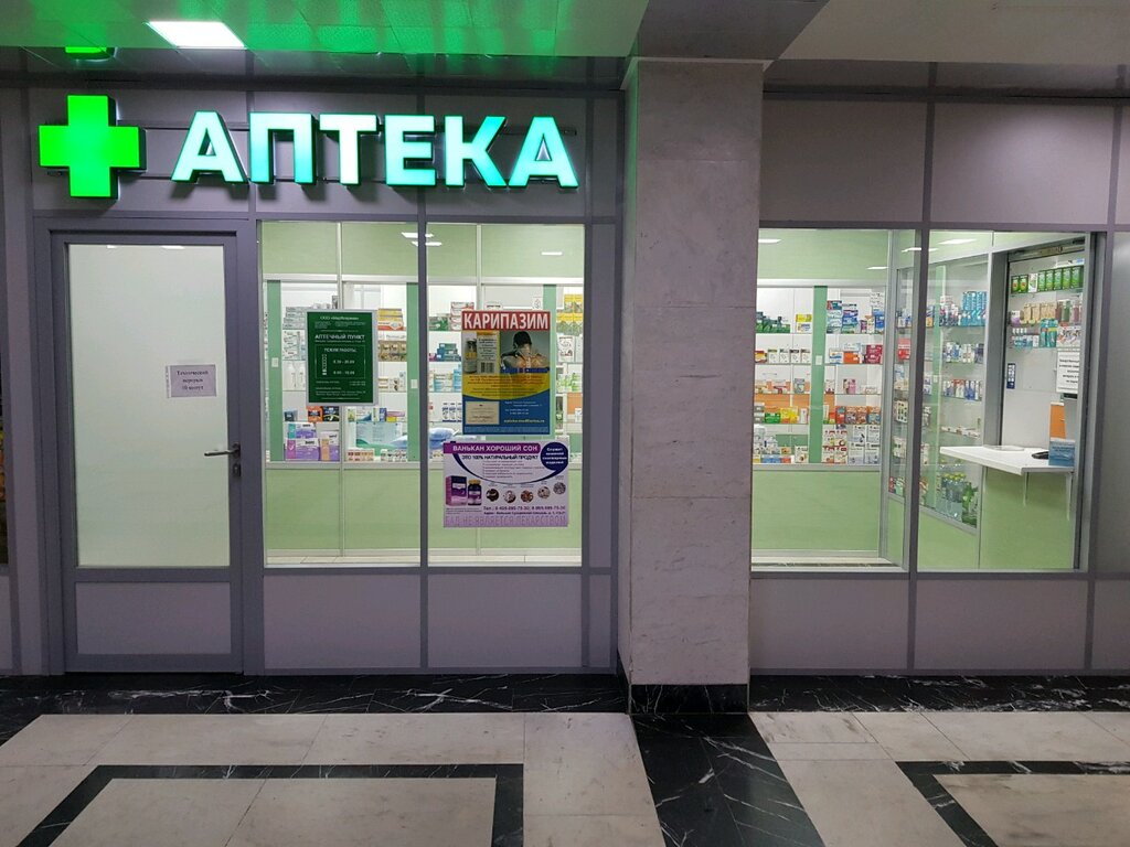 Eczaneler Medflarına, Moskova, foto