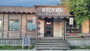 Kustari (ulitsa Lenina No:23, rabochiy posyolok Suzun), restoran  Novosibirskaya oblastından
