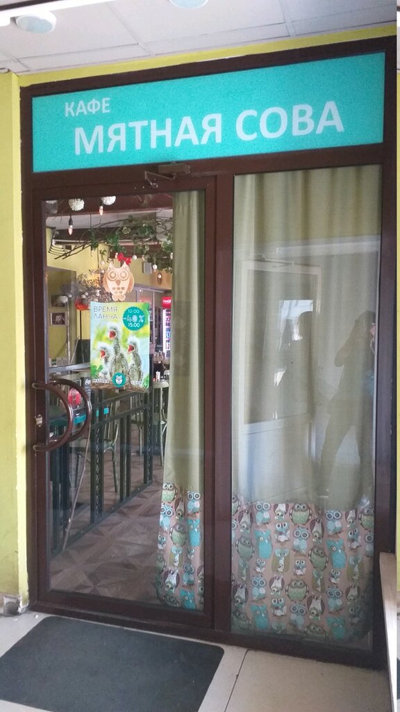 Kafe Fix Price Cafe & Bar Myatnaya sova, Vladimir, foto