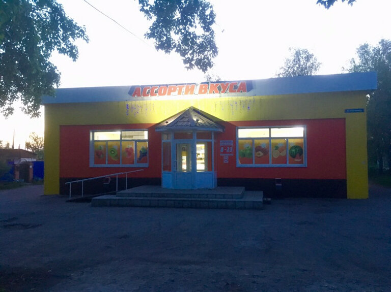 Market Assorti, Gorniak, foto