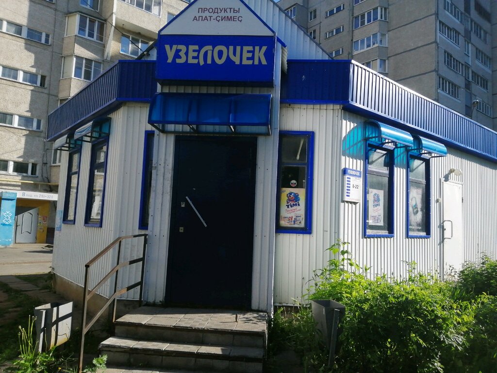 Market Torgovy pavilon Uzelochek, Cheboksary, foto