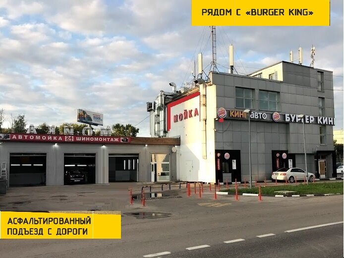 Oto yıkama Decar, Himki, foto