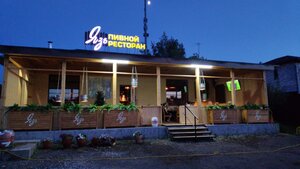 Yaz (No:55, Golikovo Village), bar  Moskova ve Moskovskaya oblastından
