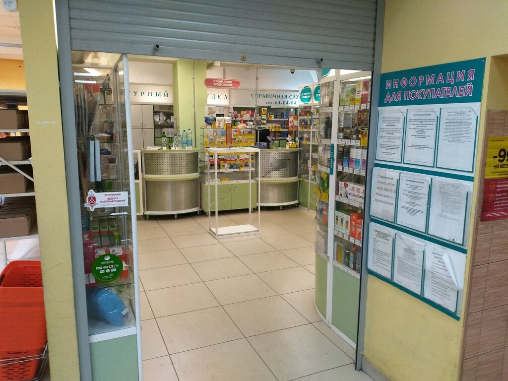 Eczaneler Vita Nord, Arhangelsk, foto