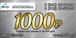 МеталлТехСтрой-Юг (Simferopolskaya ulitsa No:62), hadde metal üretim ve satışı  Krasnodar'dan