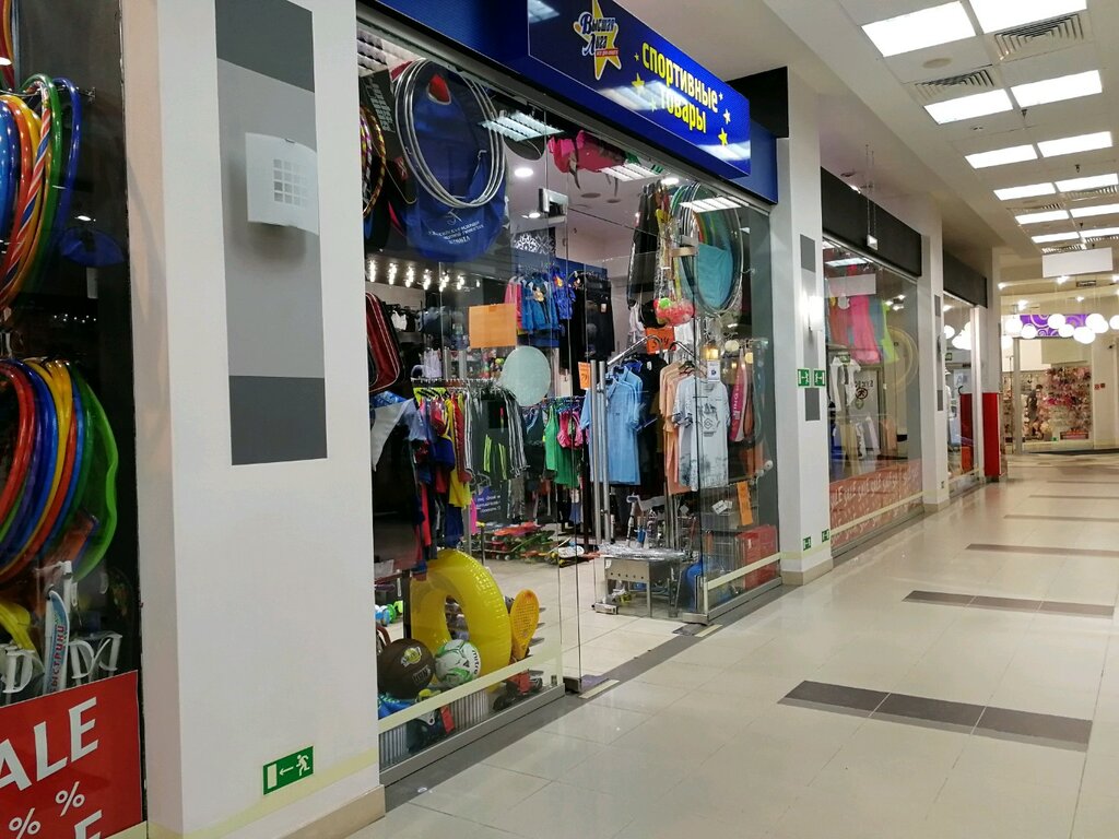 Spor giyim ve ayakkabı Высшая лига, Arhangelsk, foto