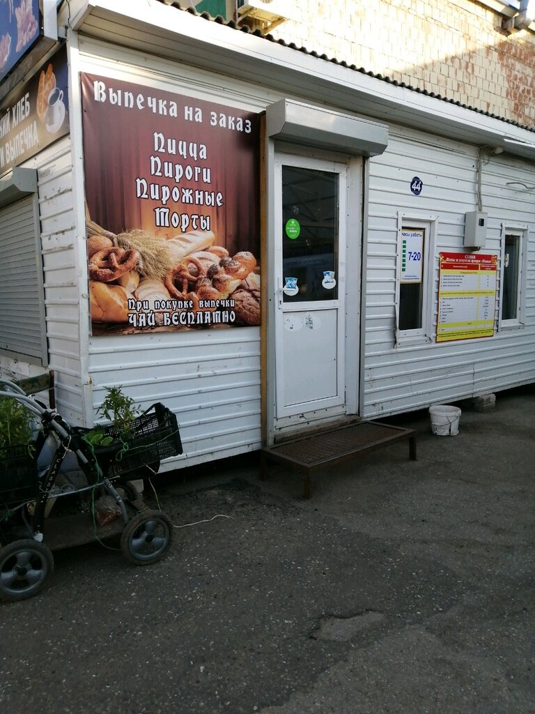 Ekmek fırını Столичные пекарни, Cheboksary, foto