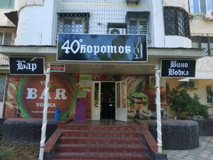 40°borotov (Bunyodkor Avenue No:14, Chilanzar District), bar  Taşkent'ten