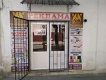 АБ (Rizo Alizoda ko'chasi No:33), açıkhava reklamcılığı  Semerkant'tan