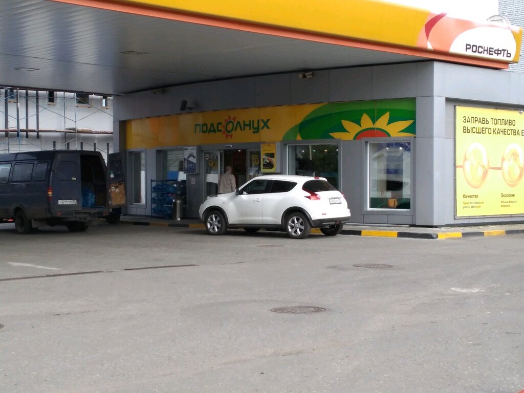Süpermarket Подсолнух, Arhangelsk, foto